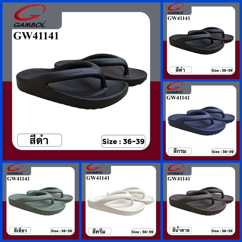 GAMBOL SLIPPERS รองเท้าสลิปเปอร์ รุ่น GW41141 | Shopee Thailand