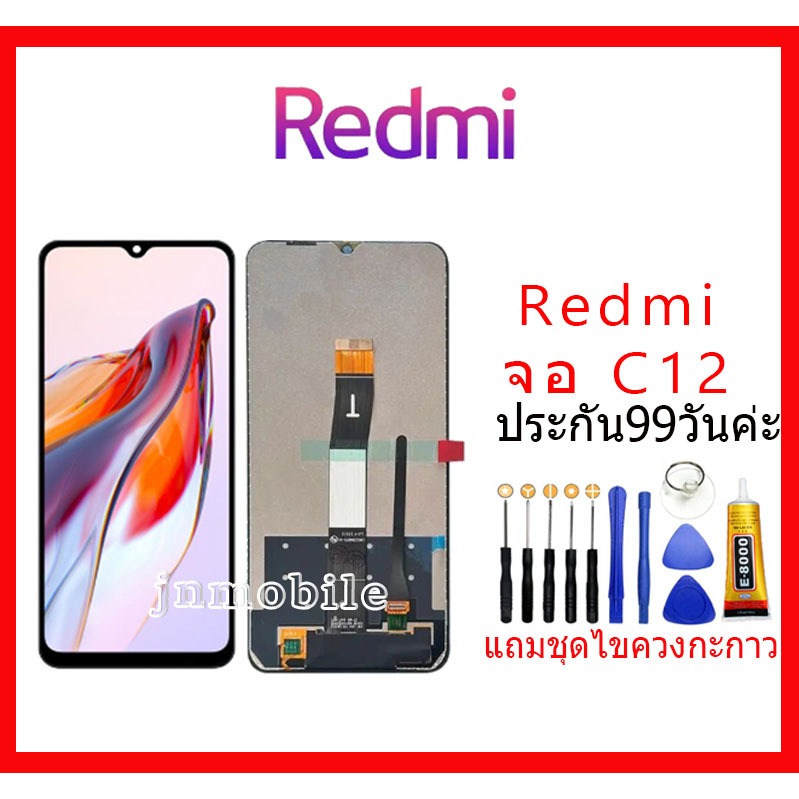 อะไหล่หน้าจอ Redmi C12 จอชุดพร้อมทัสกรีน แถมกาว+แถมชุดไขควง อะไหล่หน้า ...