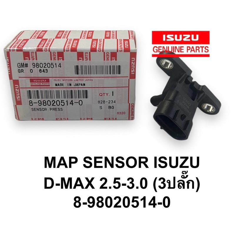 MAP SENSER แมพเซนเซอร์ ISUZU D-MAX 2.5-3.0 (3 ปลั๊ก) รหัส 8-98020514-0/ ...