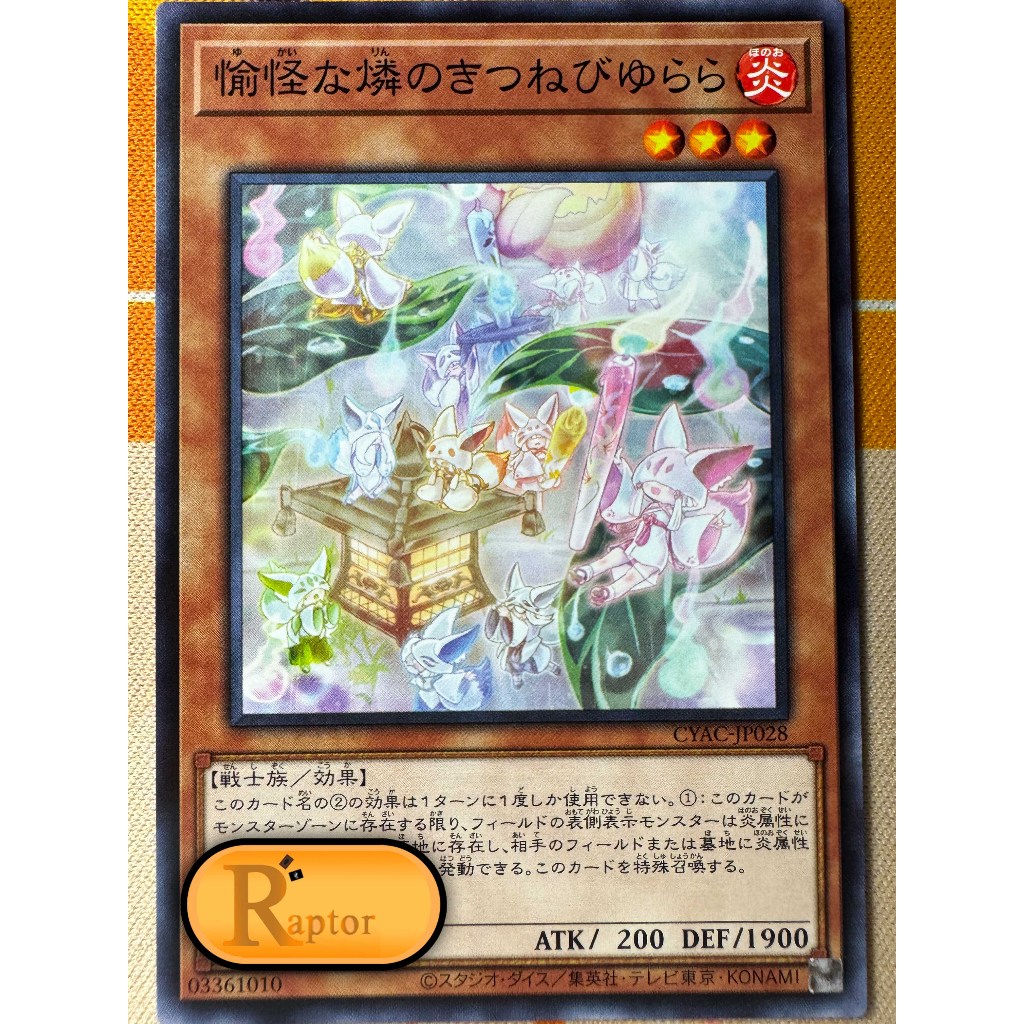 CYAC-JP028 : Kitsuni Kitsunebi [Common] (Yu-Gi-Oh! : ลิขสิทธิ์แท้) - [RaptorzCards] | Shopee ...