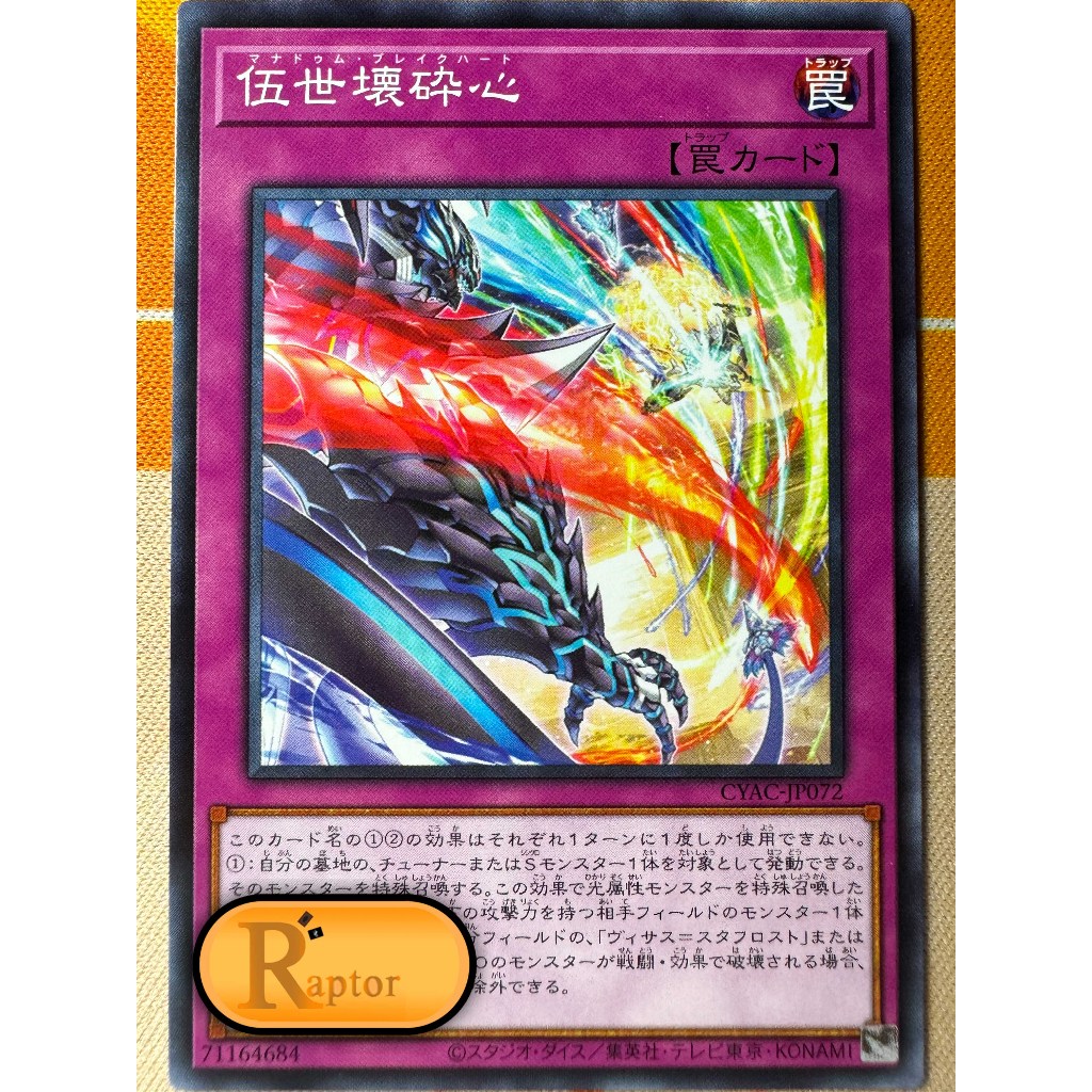 CYAC-JP072 : Mannadium Breakheart [Common] (Yu-Gi-Oh! : ลิขสิทธิ์แท้) - [RaptorzCards] | Shopee ...