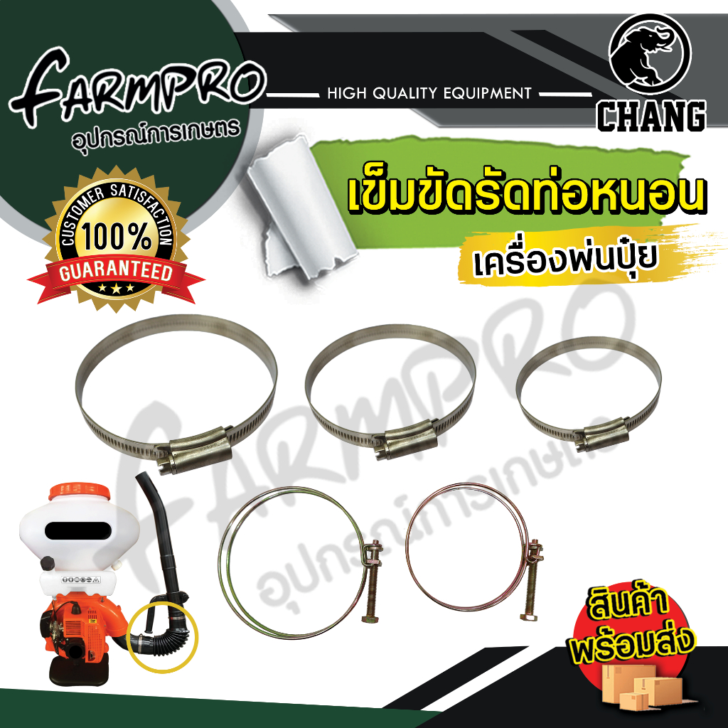 เข็มขัดรัดท่อหนอน F-30 , G5K เข็มขัดสแตนเลส | Shopee Thailand