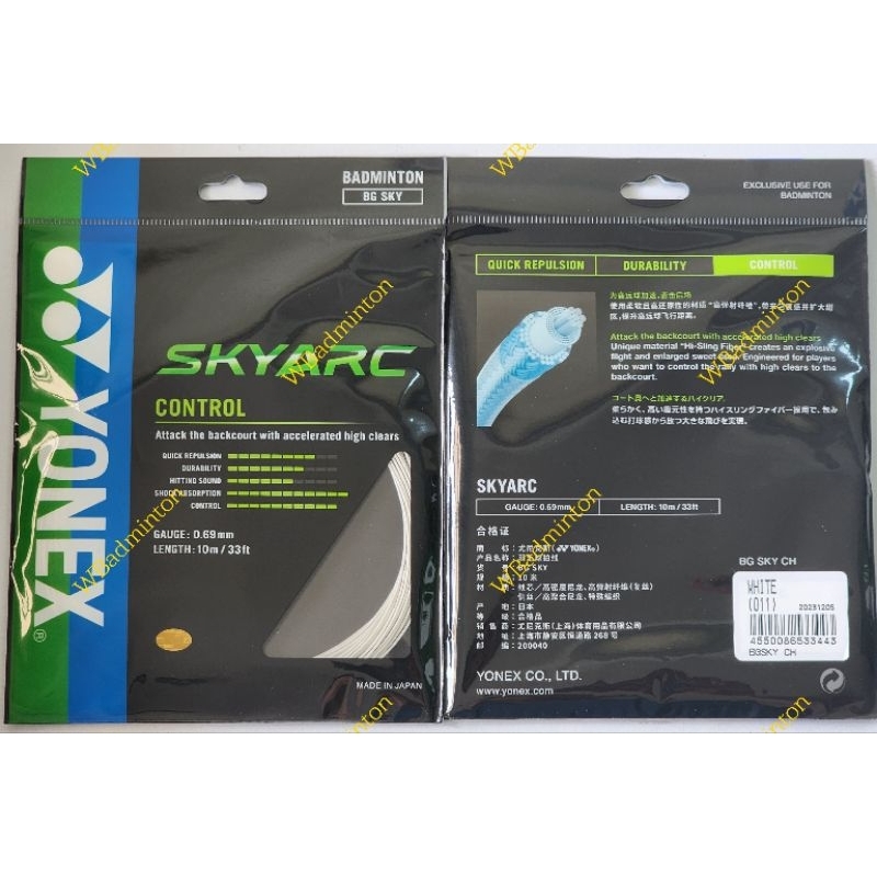 เอ็นแบดมินตัน Yonex แท้ 100% รุ่น Skyarc ขนาด 0.69 mm | Shopee Thailand
