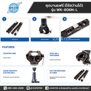 ชุดบานแฟร์ DSZH รุ่น WK-806N-L ใช้งานได้ 2ระบบ ใช้สว่านได้ ระบบหมุนไว ...