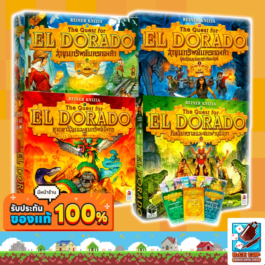 [ของแท้] ล่าขุมทรัพย์นครทองคำ (The Quest for El Dorado TH) ขุมทรัพย์มังกร / ชนเผ่ามูอิสกา / มน ...