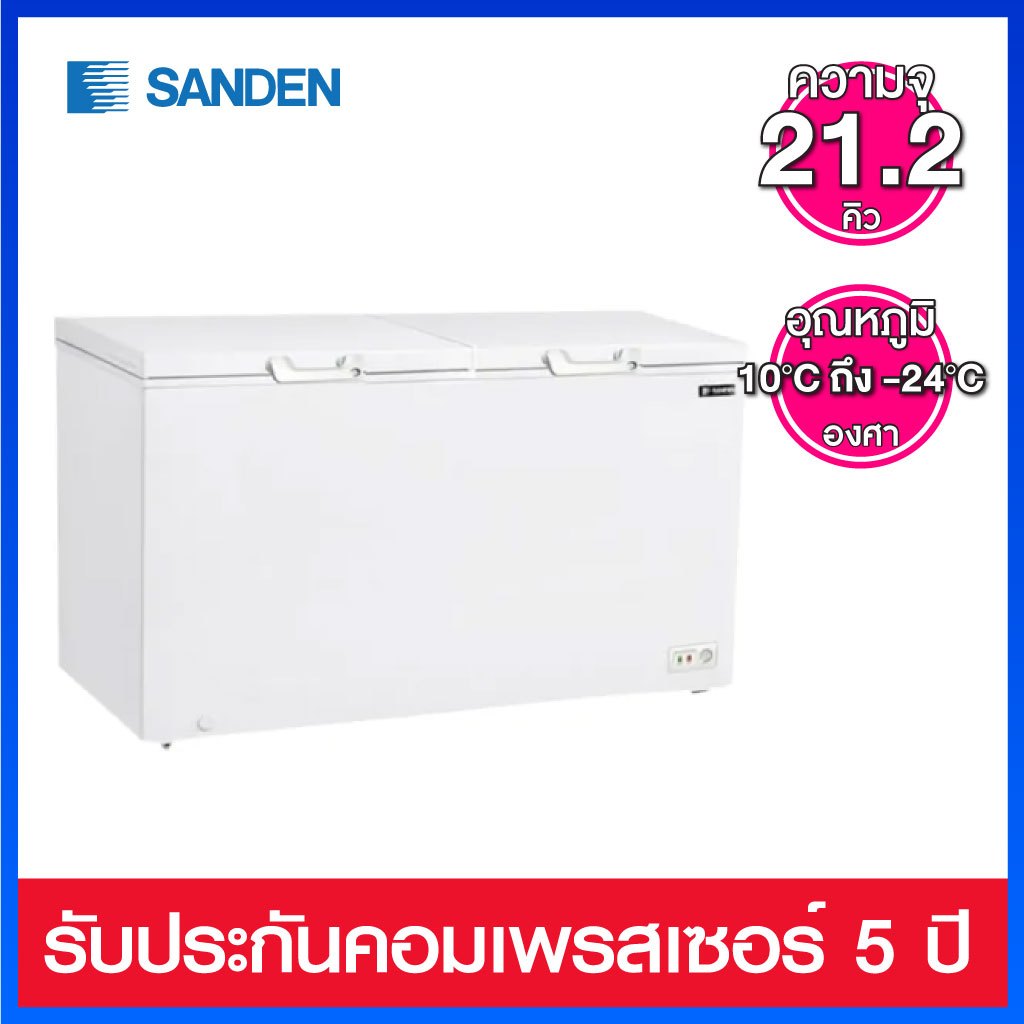 Sanden Intercool ตู้แช่แข็งฝาทึบ 2 ระบบ ความจุ 21.2 คิว รุ่น SCF-0615 ...