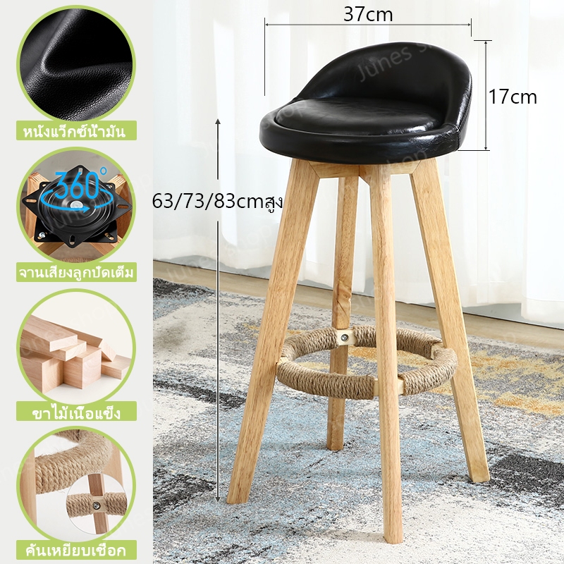 Bar Stool Chair เก้าอี้บาร์ทรงสูง ขาตั้งกล้องมีที่พักเท้าขาไม้เนื้อแข็ง ...