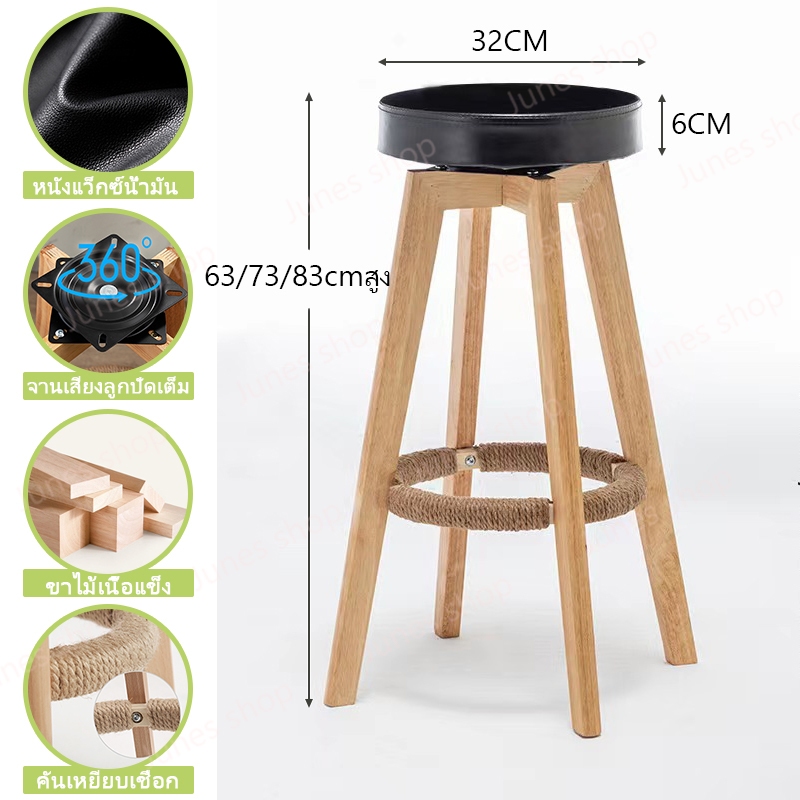 Bar Stool Chair เก้าอี้บาร์ทรงสูง ขาตั้งกล้องมีที่พักเท้าขาไม้เนื้อแข็ง ...