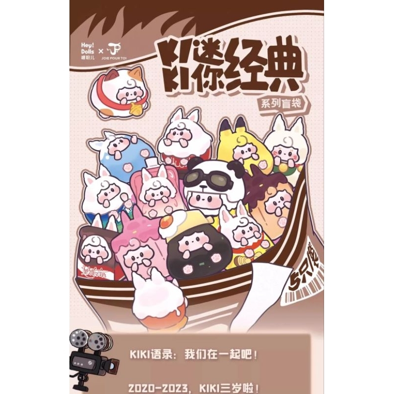 kiki mini Classical Series - HeyDolls แบบเลือกตัว พร้อมส่ง | Shopee ...