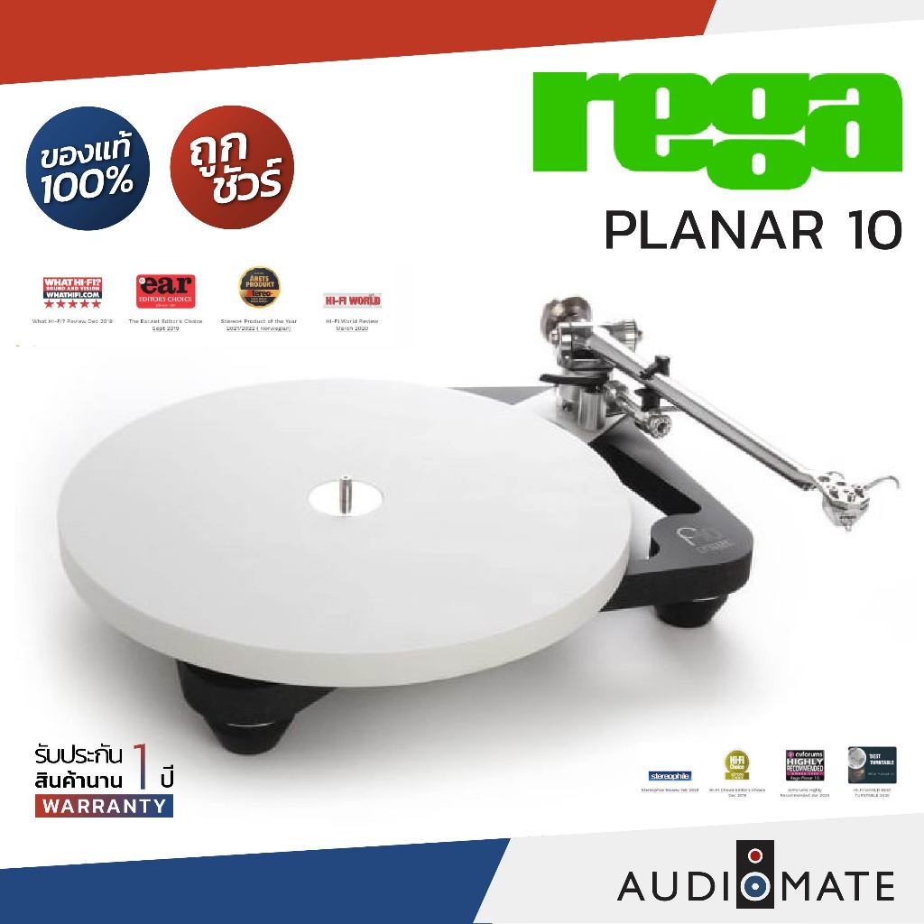 REGA PLANAR 10 TURNTABLE WITH PL10 PSU / เครื่องเล่นเเผ่นเสียง Planar 10 / รับประกัน 1 ปี โดย ...
