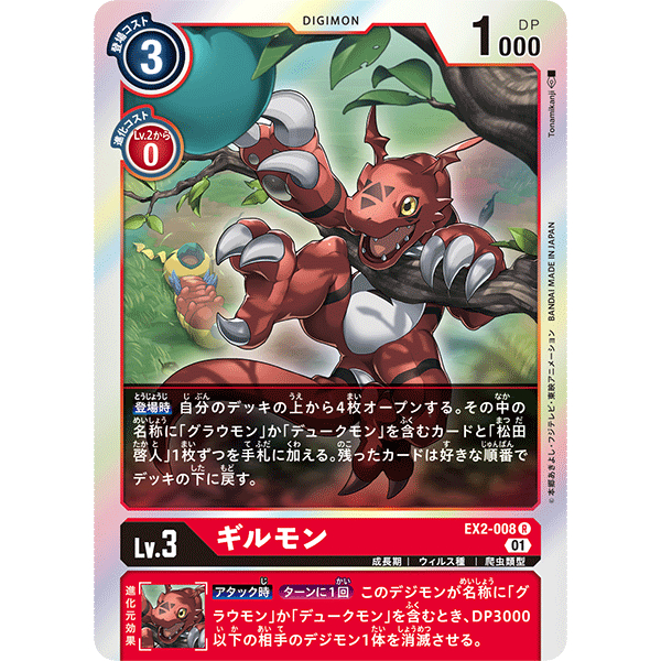 [ Digimon Card Game ] (EX-02) Single Card - Rare (R) - การ์ดเกม ดิจิมอน | Shopee Thailand