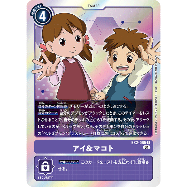 [ Digimon Card Game ] (EX-02) Single Card - Rare (R) - การ์ดเกม ดิจิมอน | Shopee Thailand