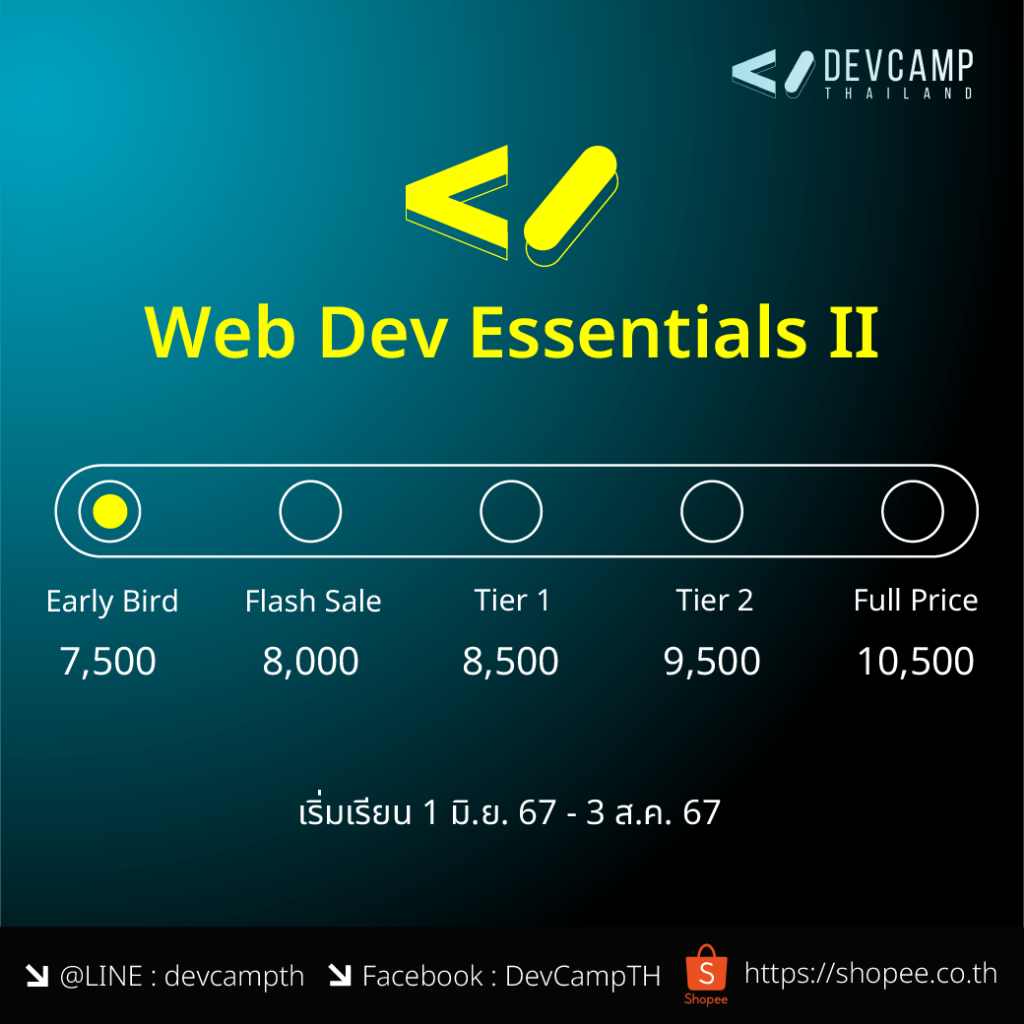 Dev Camp Hybrid II - Web Dev Essentials (Early Bird) | Shopee Thailand