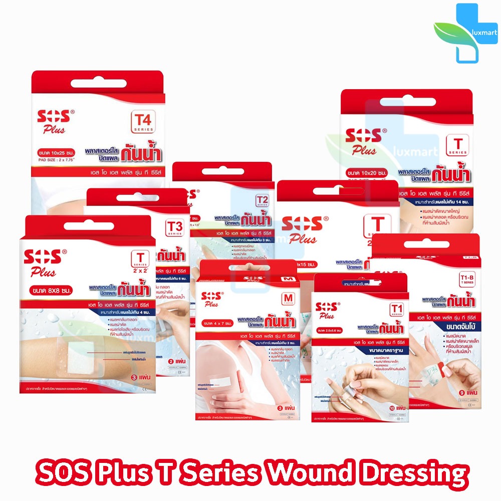 SOS Plus T Series Plaster T1, T1-B, T2, T2x2, T2x4, T2X6, T3, T3X3, T4 ...