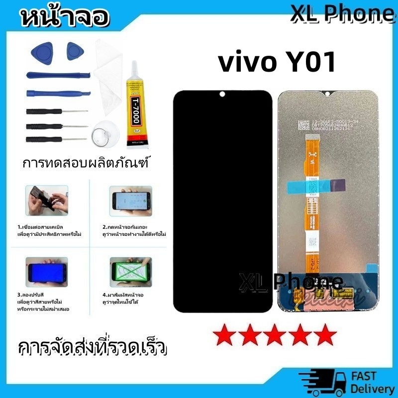 หน้าจอ LCD Display จอ + ทัช vivo Y01 งานแท้ อะไหล่มือถือ จอพร้อม ...