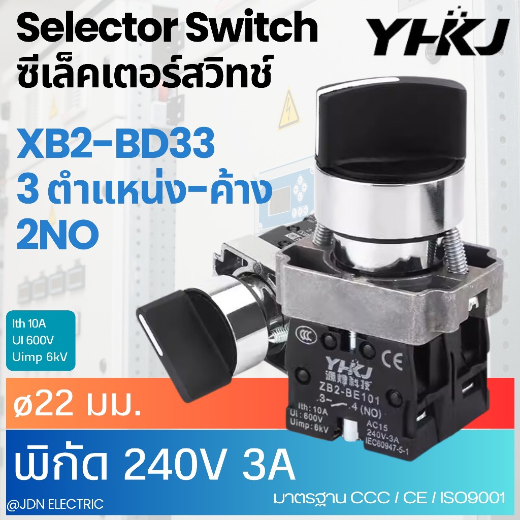 XB2-BD33 ซีเล็คเตอร์สวิทช์ 3 ตำแหน่ง บิดค้าง Selector Switch 3 Position Stay-Put Ø22mm 2NO 240V ...