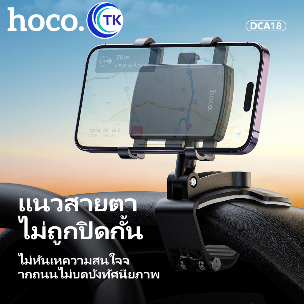 New Hoco DCA18 Console Car Holder ที่จับโทรศัพท์ ที่วางมือถือในรถยนต์ ...