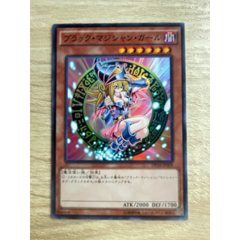 Dark Magician Girl ดาร์ค เมจิคเชี่ยน เกิร์ล รหัส DP16-JP009 ระดับ Super Rare (SR) สภาพนางฟ้า ...