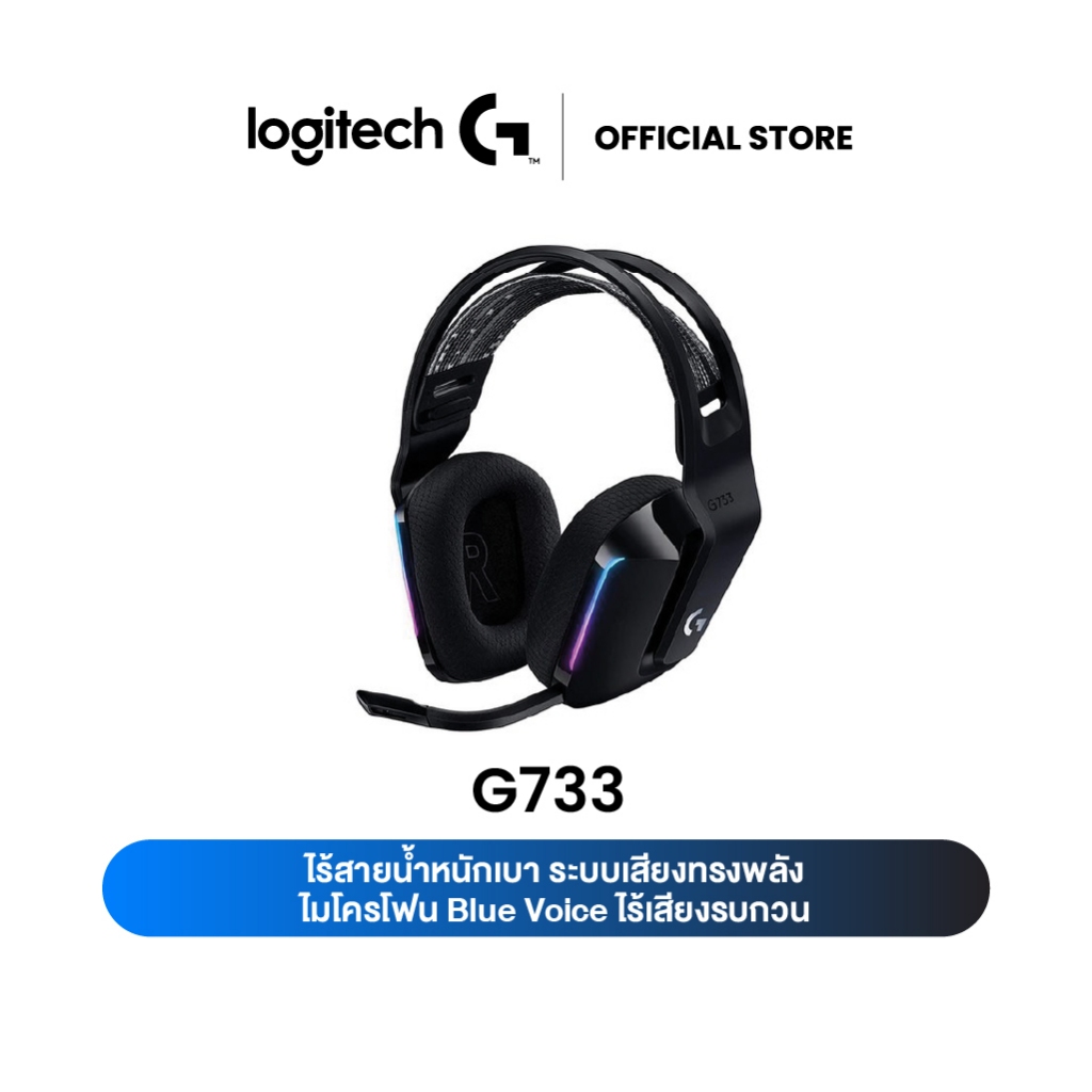 Logitech G733 LIGHTSPEED Wireless GAMING HEADSET PRO-G Driver and RGB ...