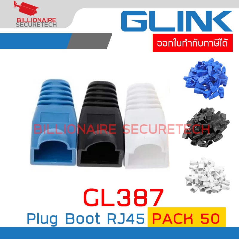 GLINK GL-387 / GL387 Plug Boots RJ45 PACK 50 ตัว สีดำ / สีน้ำเงิน / สี ...