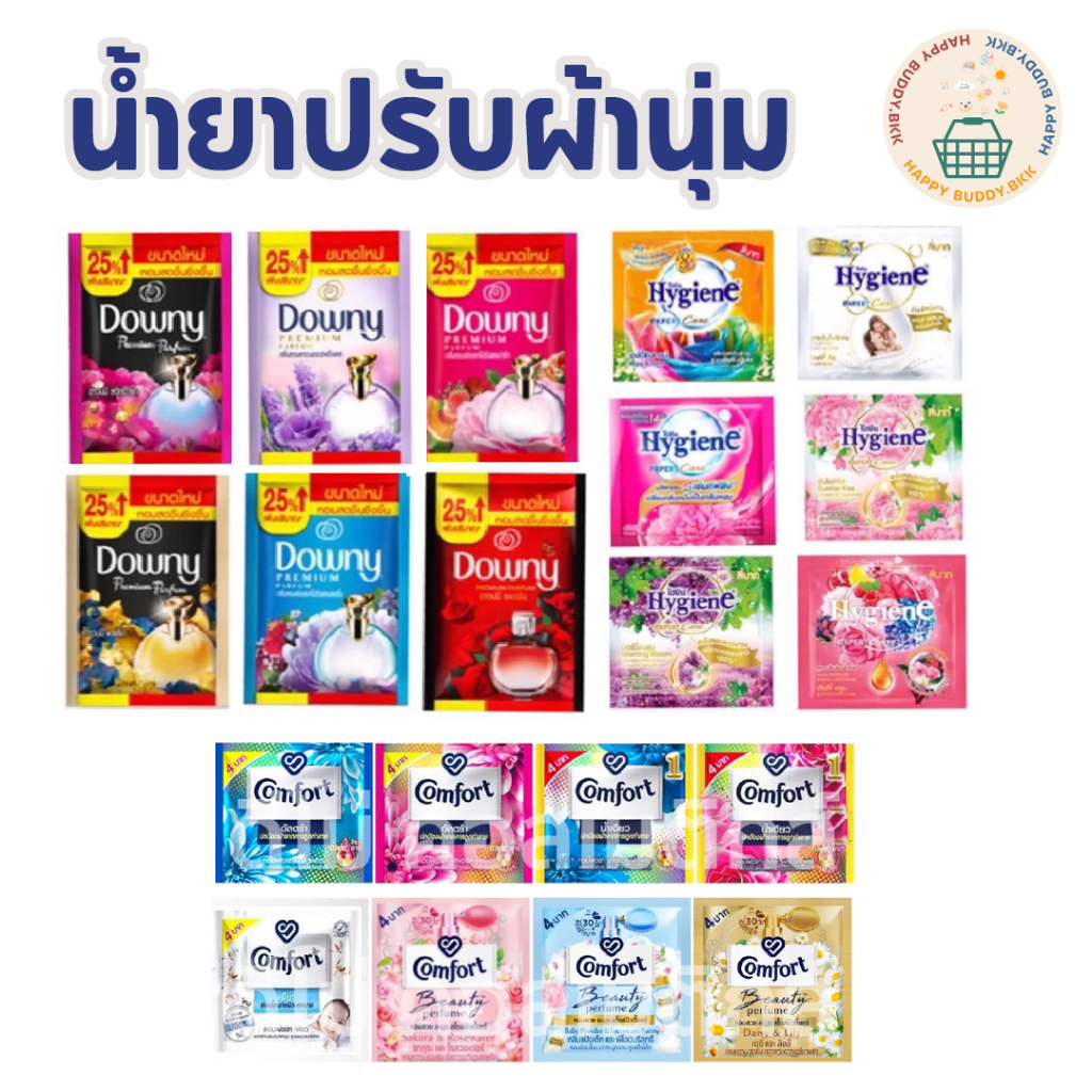น้ำยาปรับผ้านุ่ม Downy Hygiene Comfort สูตรเข้มข้น ดาวน์นี่ ไฮยีน คอมฟ ...