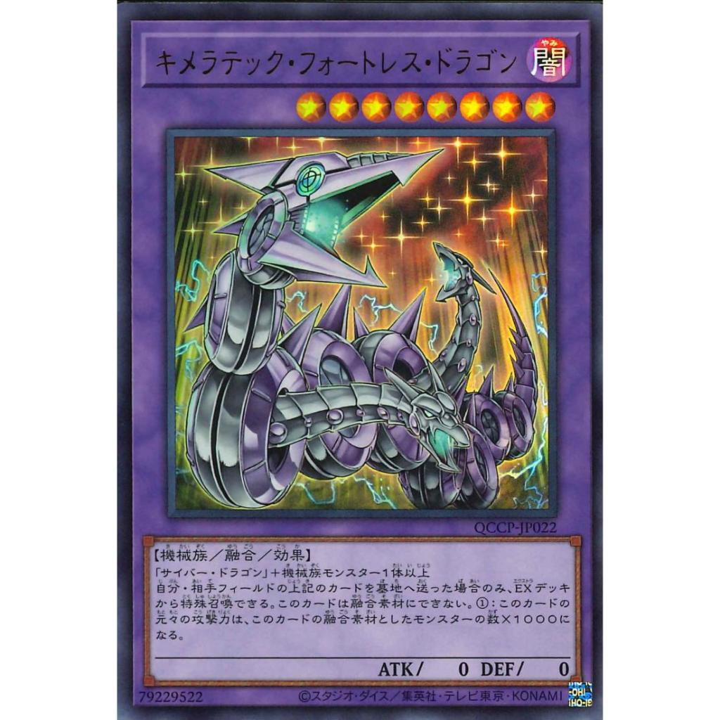 [Yugioh]การ์ดยูกิ ลิขสิทธิ์แท้ ภาษาญี่ปุ่น แยกใบ [QCCP] ระดับ UR Vol.1 | Shopee Thailand