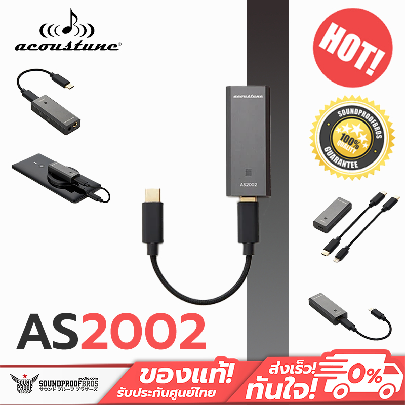 อุปกรณ์ Dac Acoustune - AS2002 Ultra-low distortion & low power ...
