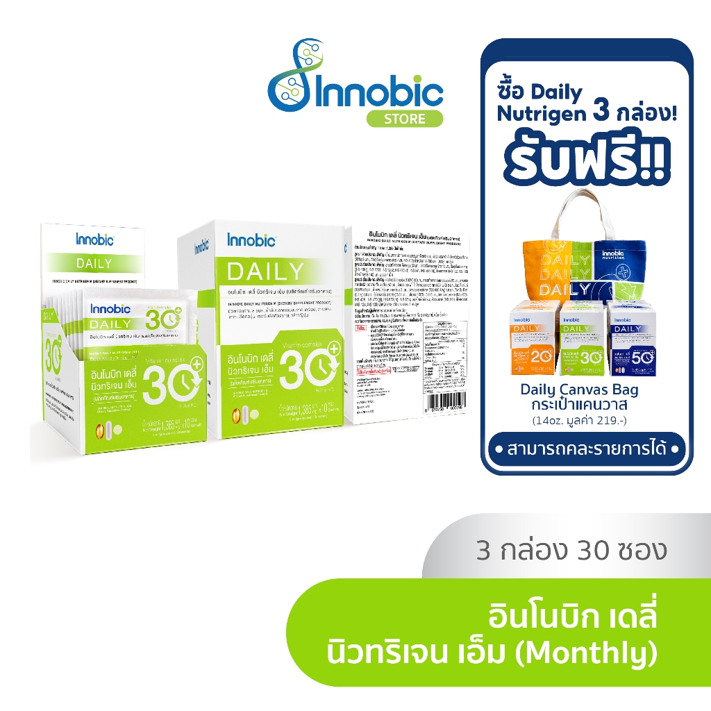 Innobic Daily Nutrigen M Dietary Supplement อินโนบิก เดลี่ นิวทริเจน ...
