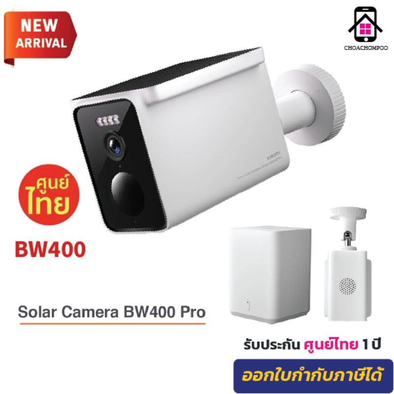 กล้องวงจรปิด Solar Camera BW400 Pro Wireless outdoor ไร้สาย ใช้พลังงาน ...