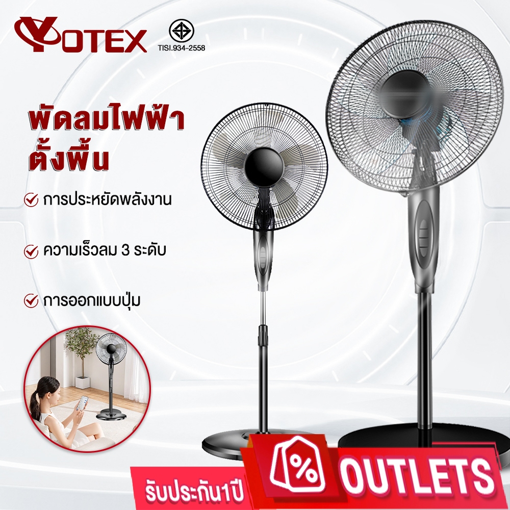 Yotex พัดลม พัดลมตั้งพืน ปรับระดับได้ พัดลม 16 นิ้ว 5ใบพัด ลมแรง เสียงเงียบ Stand Fan พัดลม ...