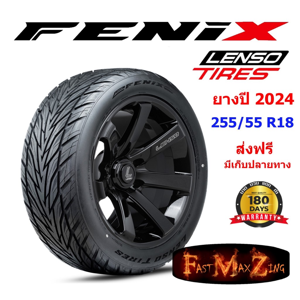 ยางปี 2024 Lenso FENIX 255/55 R18 ยางขอบ18 | Shopee Thailand