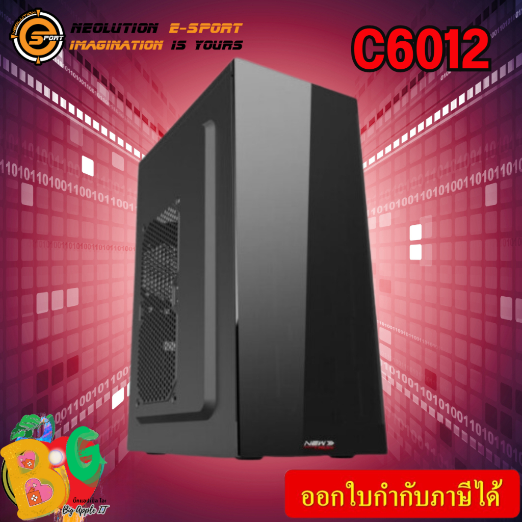 CASE NEOLUTION (เคสคอมพิวเตอร์) NEWTRON CASE C6012 ATX (ไม่มีพัดลมเคสเป ...
