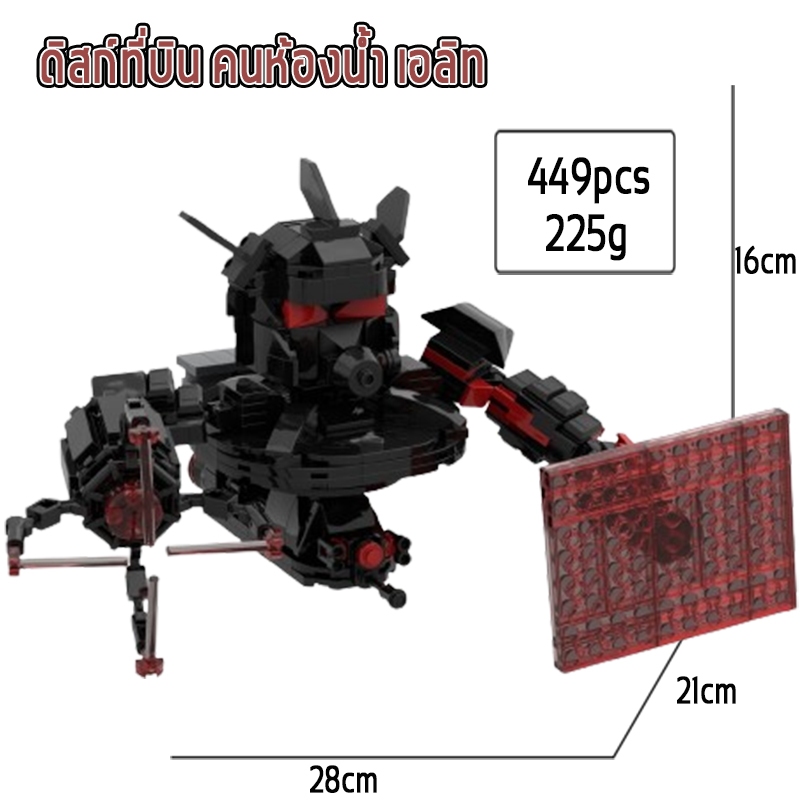 เรโก้ titan drill man ชุดตัวต่อ skibidi toilet ไททัน tv man ไททันสว่าน ...