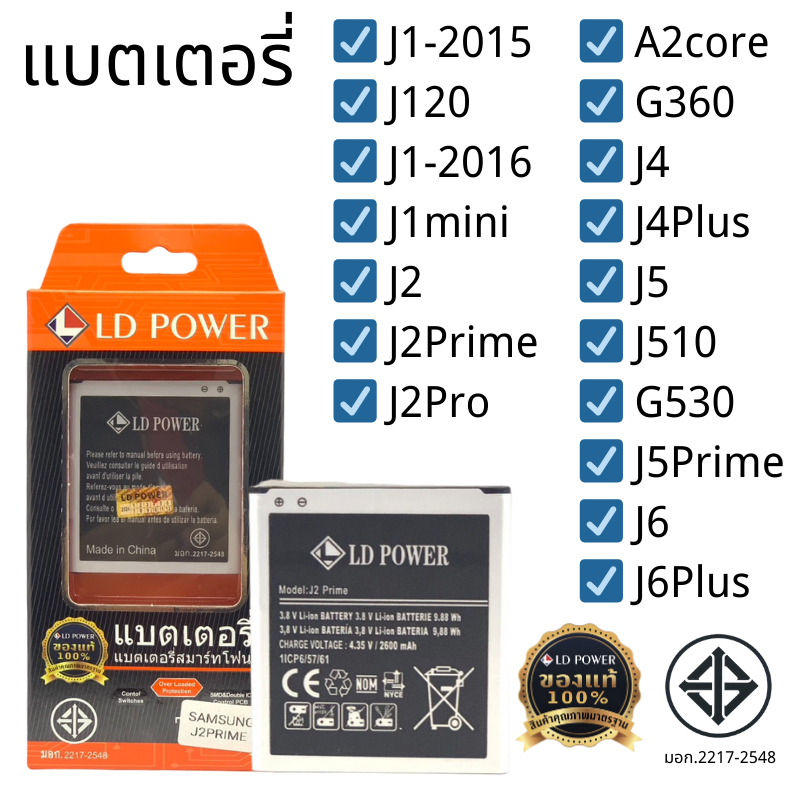 แบตเตอรี่ ซัมซุง J1-2015 J120 J1-2016 J1mini J2 J2Prime J2Pro A2Core ...