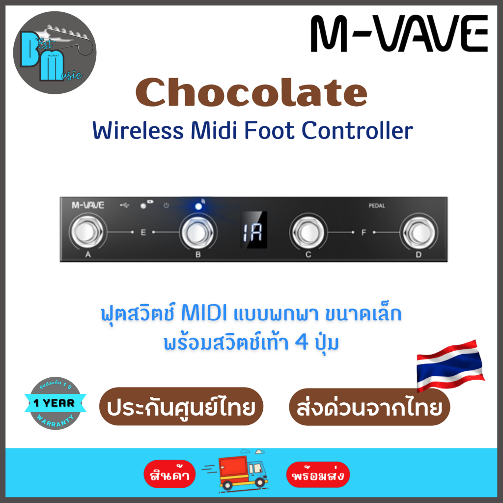 M-VAVE Chocolate Wireless Midi Foot Controller ฟุตสวิตช์ MIDI ขนาดเล็กพร้อมสวิตช์เท้า 4 ปุ่ม ...
