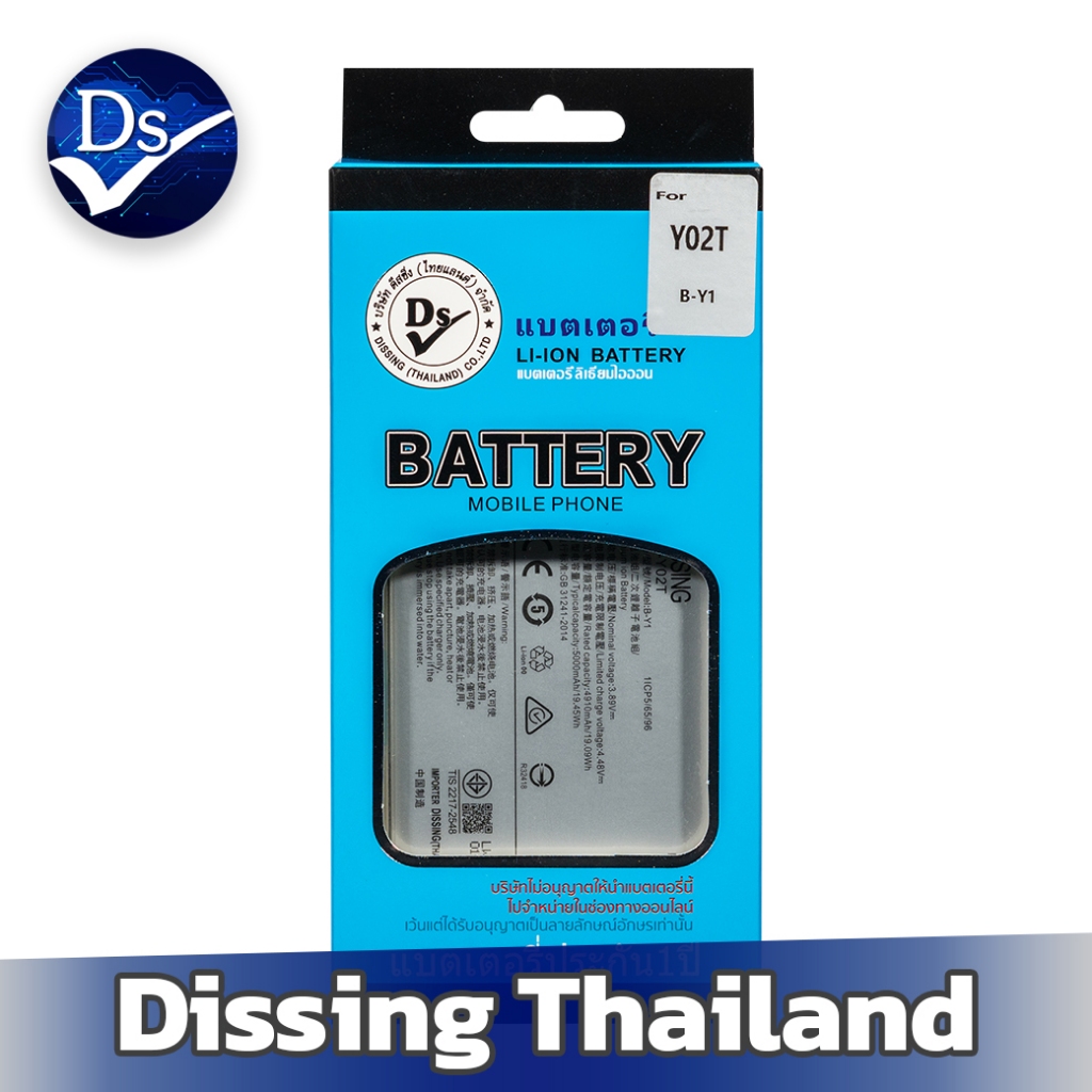 Dissing BATTERY VIVO Y02T (B-Y1) **ประกันแบตเตอรี่ 1 ปี** | Shopee Thailand