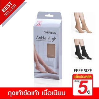 สั่งซื้อสินค้าออนไลน์จาก Cherilon Official Store | Shopee Thailand