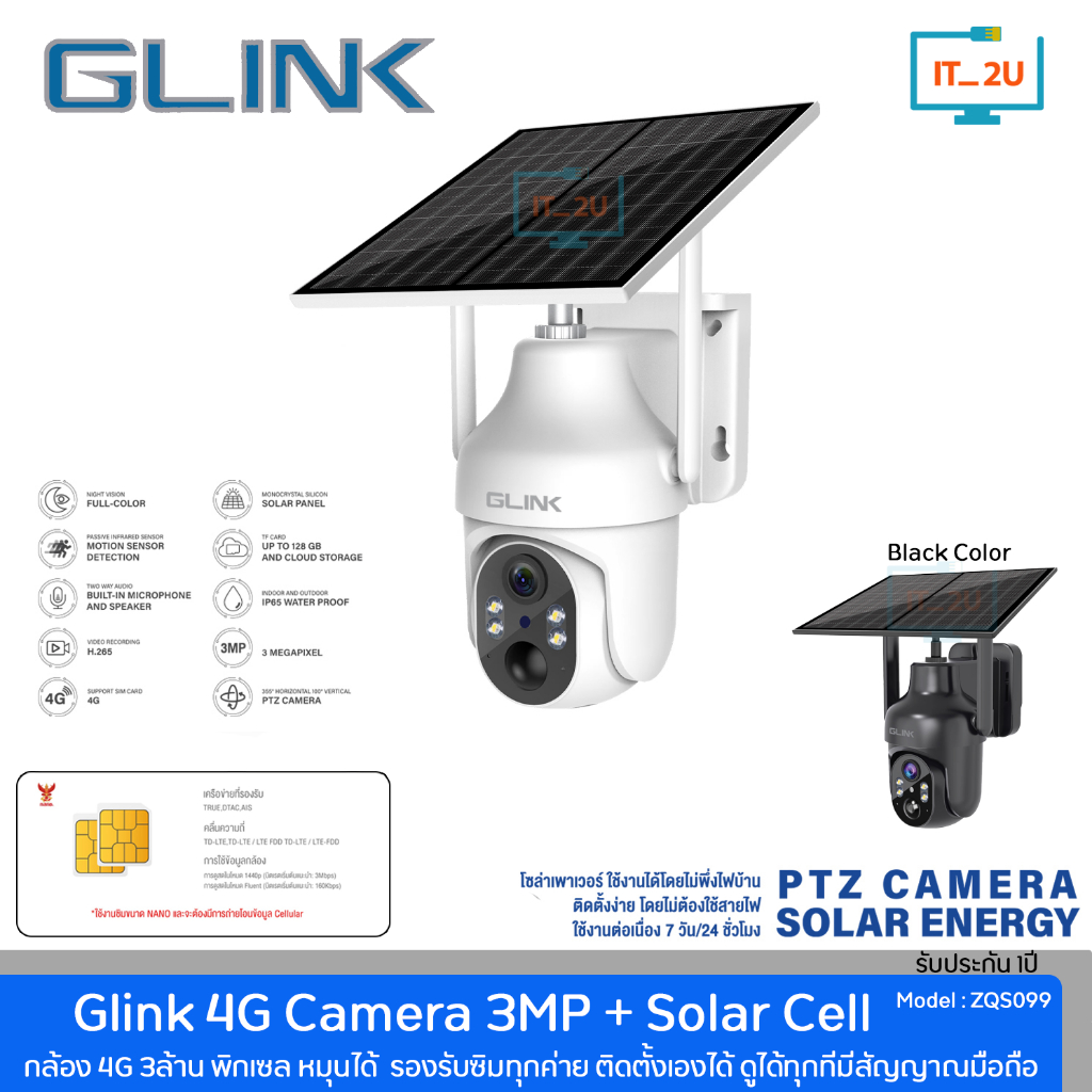 Glink Camera PTZ 3MP 4G LTE Solar Cell ZQS-099,กล้องวงจรปิด ใส่ซิมได้ ไร้สาย มีแผงโซล่าเซลล์ ...