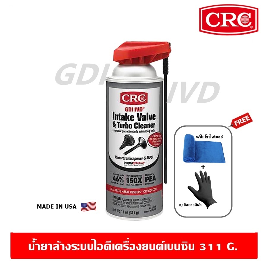 CRC GDI Intake Valve & Turbo Cleaner 311 g. นํ้ายาล้างระบบไอดี ...