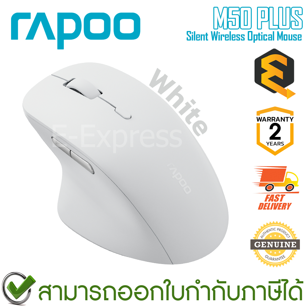 Rapoo M50 PLUS Silent Wireless Optical Mouse (White) เมาส์ สีขาว ไร้สาย ...