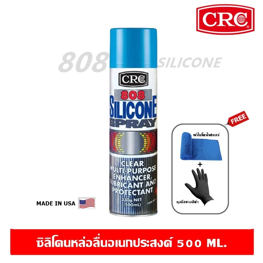 CRC 808 Silicone Spray 500 ml. ซิลิโคนหล่อลื่นอเนกประสงค์คุณภาพสูง ซี ...