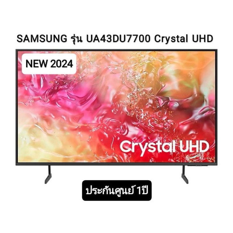 (NEW2024)SAMSUNG Crystal UHD TV 4K SMART TV 43นิ้ว 43DU7700 รุ่น ...