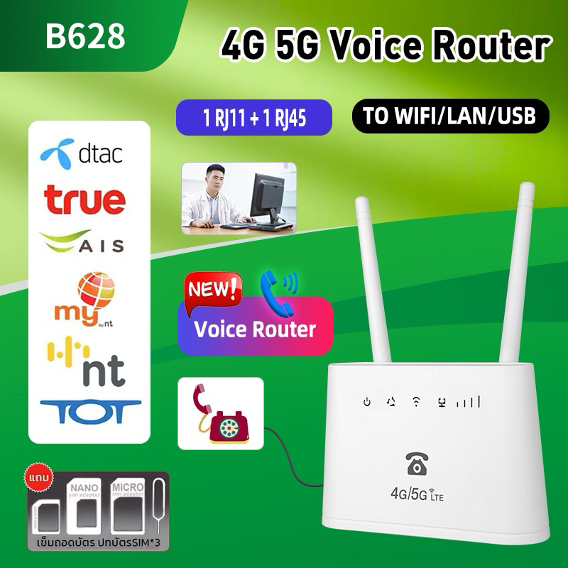 4G/5G VolLTE Router โทรออก-รับสาย+เน็ต With Voice Call 300Mbps Wifi ...