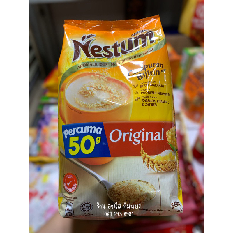 Nestum original โอ๊ตจากแบรนด์ nestum ขนาด 500 กรัม | Shopee Thailand