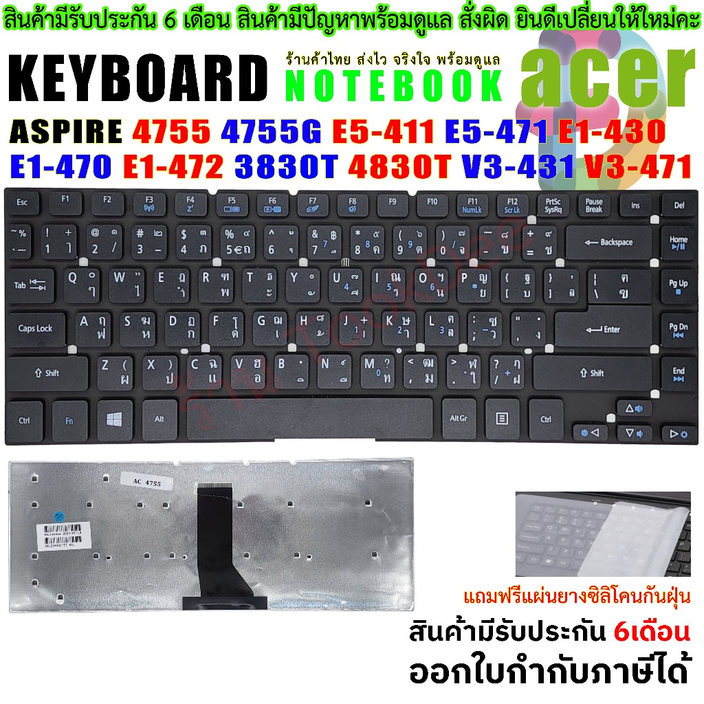 KEYBOARD ACER คีย์บอร์ด ACER Aspire 4755 4755G E5-411 E1-430 E1-470 E1 ...