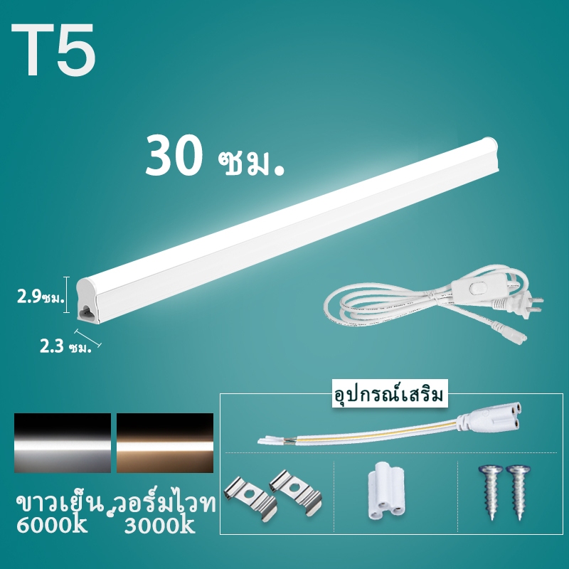 แถบไฟ LED T5 T8หลอด แบบไม่ต้องติดตั้ง หลอดฟลูออเรสเซนต์ สวิตช์อินไลน์ ซ็อกเก็ต ปลั๊ก ปลั๊กไฟ แถบ ...