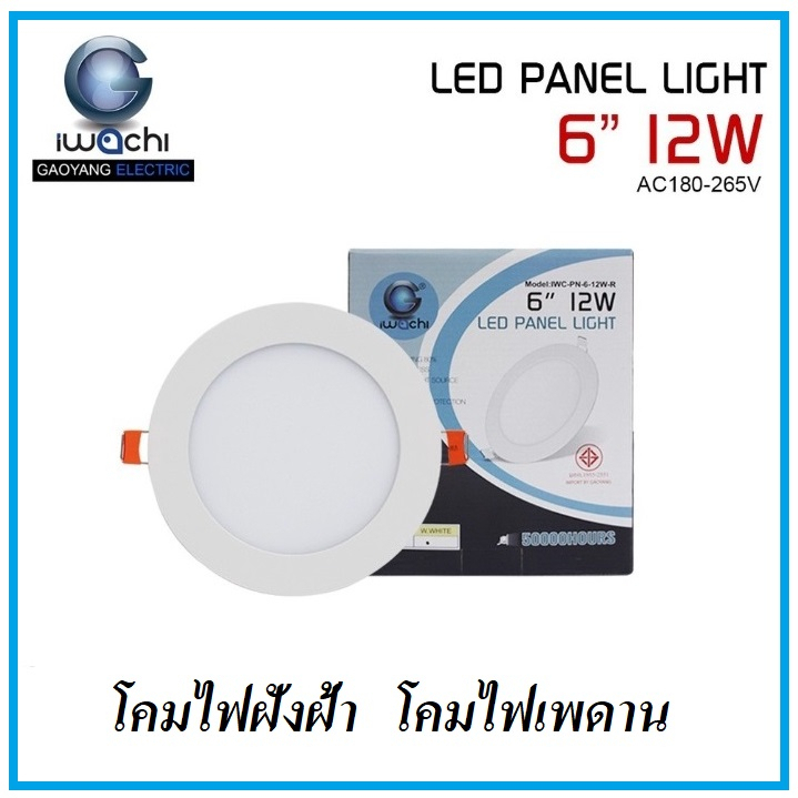IWACHI โคมไฟฝังฝ้า โคมไฟเพดาน ดาวน์ไลท์ 6 นิ้ว 12W ทรงกลม แสงสีขาว LED ...