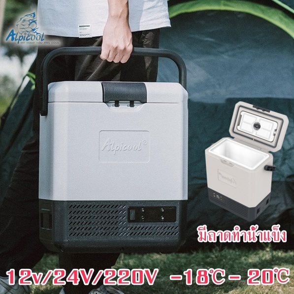 alpicool freezer รุ่นP8/P15 ตู้เย็น ตู้เย็นขนาดเล็ก12/24/220V ตู้เย็น ...