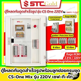 สั่งซื้อ Safe-T-Cut ปลั๊ก ในราคาสุดคุ้ม | Shopee Thailand