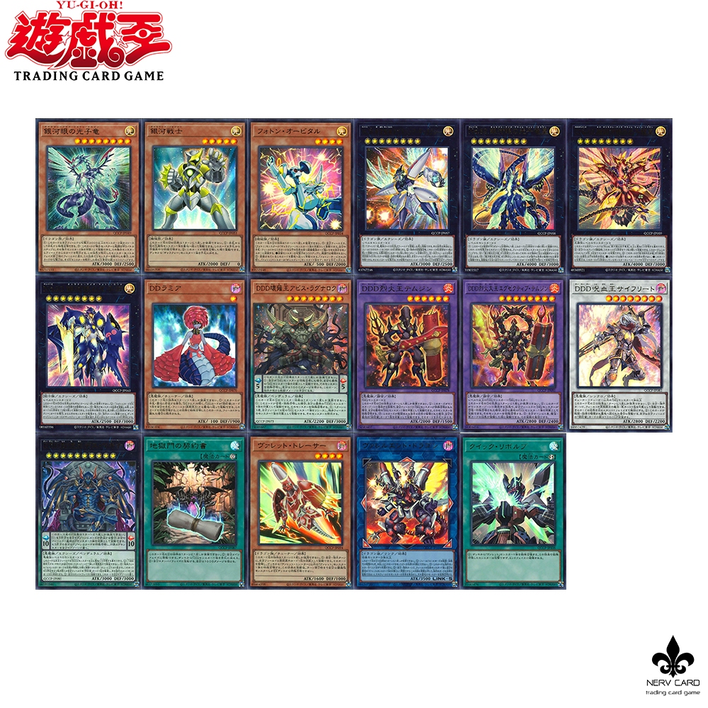 [Yugioh]การ์ดยูกิ ลิขสิทธิ์แท้ ภาษาญี่ปุ่น แยกใบ [QCCP] ระดับ UR Vol.2 | Shopee Thailand
